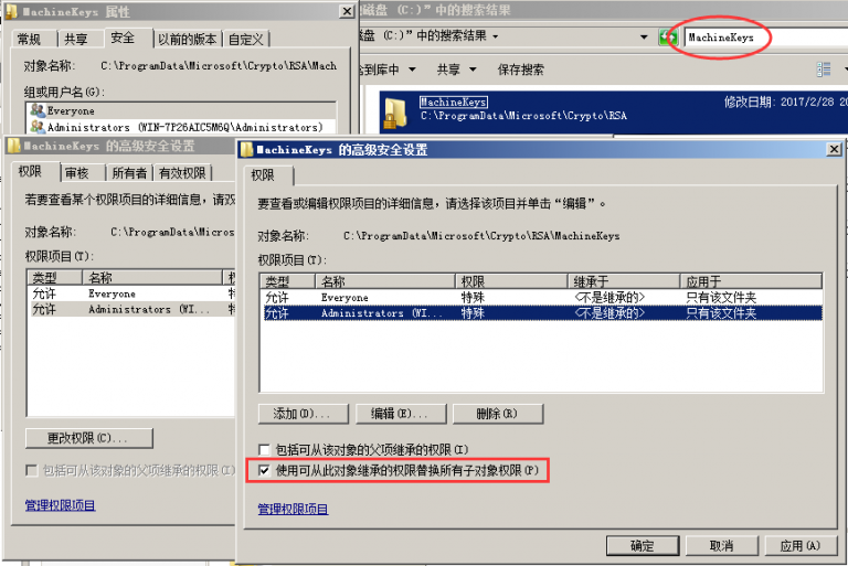 解决IIS 7+ 安装证书时出现HRESULT:0X80070020错误 [详解] | 趣域网域名百科